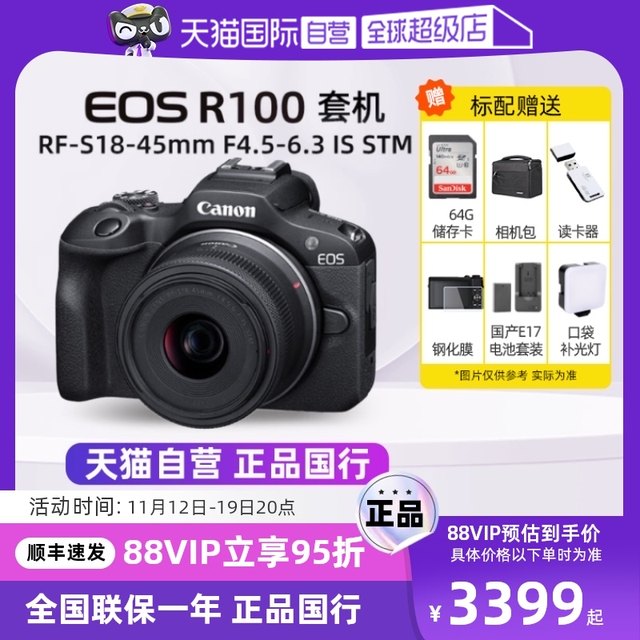 Canon/Canon EOS R100 entry-level mirrorless camera 18-45 kit vlog camera