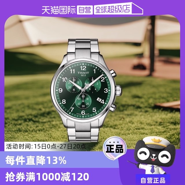 TissoT Tissot Speed Men's quartz watch Swiss men's sports watch genuine ...