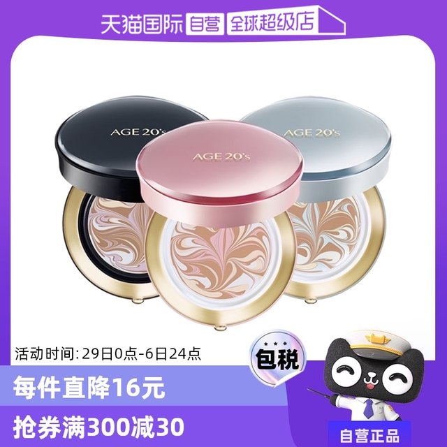 Aijing air cushion four-color latte art bb cream concealer moisturizing long-lasting oil control ...