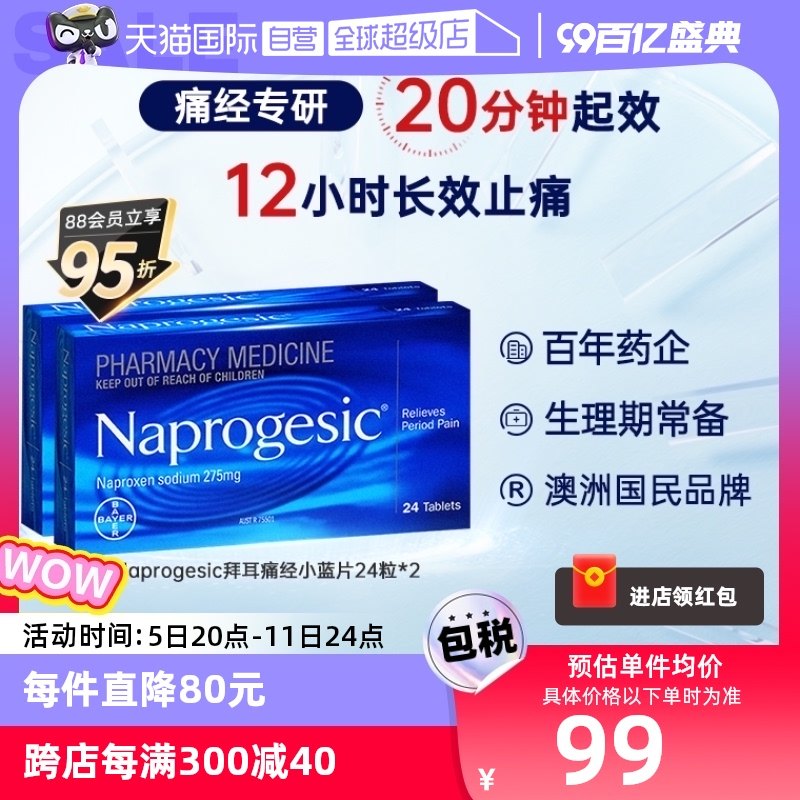 Viên Uống Giảm Đau Kinh Nguyệt Bayer Naprogesic (2 Hộp) - Giảm Đau Chu ...