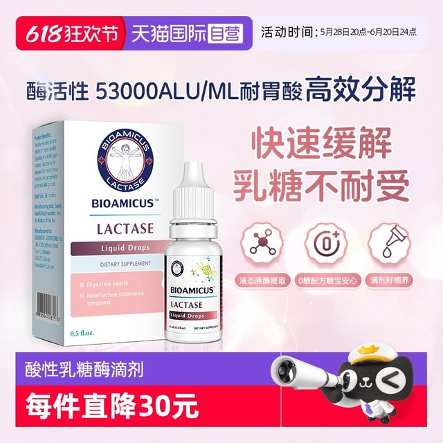 Bioamicus acidic lactase drops in infants and toddlers lactose ...