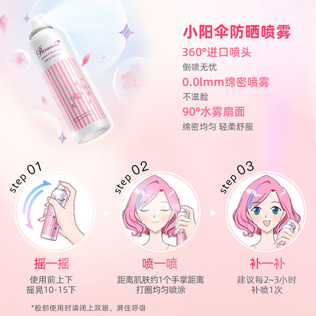 Naris/Naris sunscreen spray 90g 2 bottles UV protection whole body ...