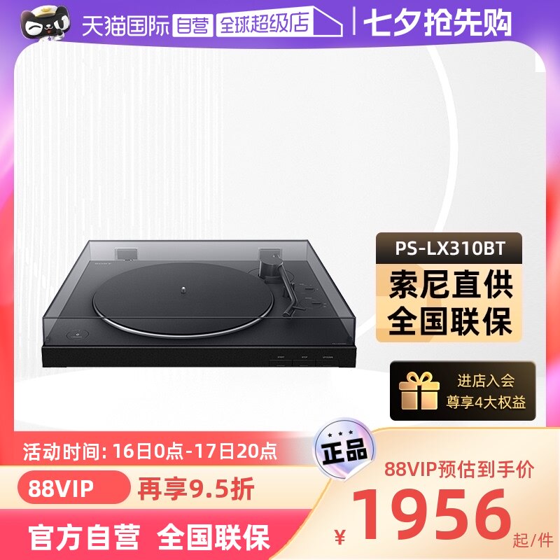 Sony/ Sony PS-LX310BT Vinyl Record Player | Bluetooth Retro Phonograph ...