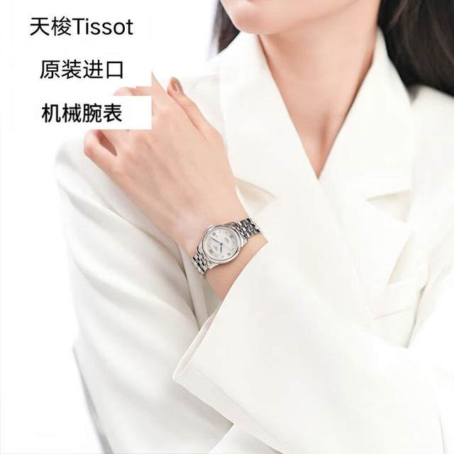 Tissot Tissue Locke series women's watch 1853 classic robot watches ...