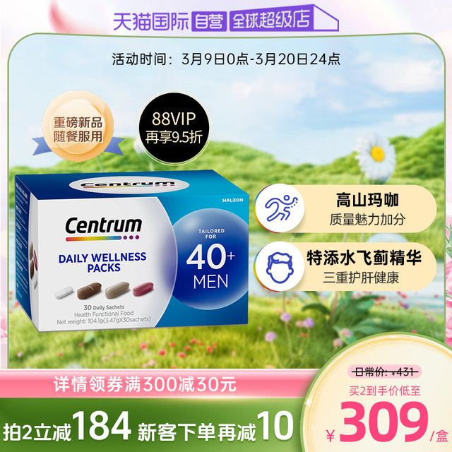 Centrum Overseas Advanced Nutrition Pack for Men 40 Years Old ...