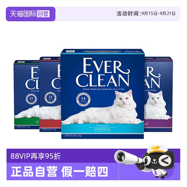 EverClean platinum diamond cat litter 10L bentonite activated carbon ...