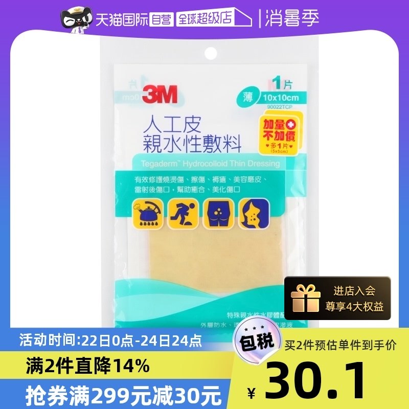 3M Hydrocolloid Acne Patches - Wound Dressing & Lotion Applicator