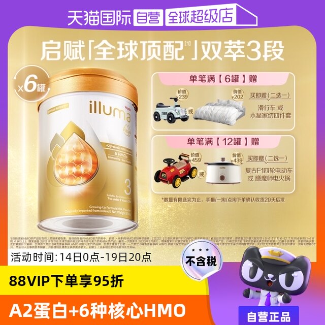 Wyeth Qifu A2 double extract 6HMO Irish milk infant milk powder 3 sections 850g*6 cans