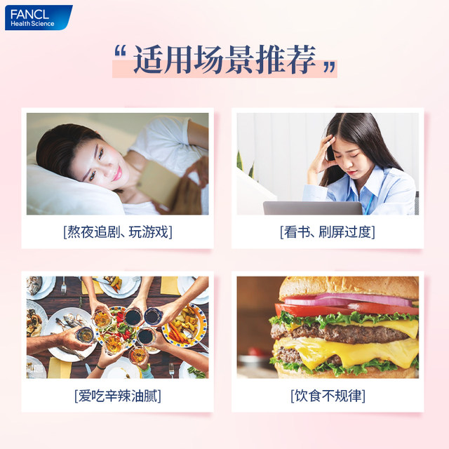 FANCL/Fangke 20 -year -old female nutrient nutritional health product ...