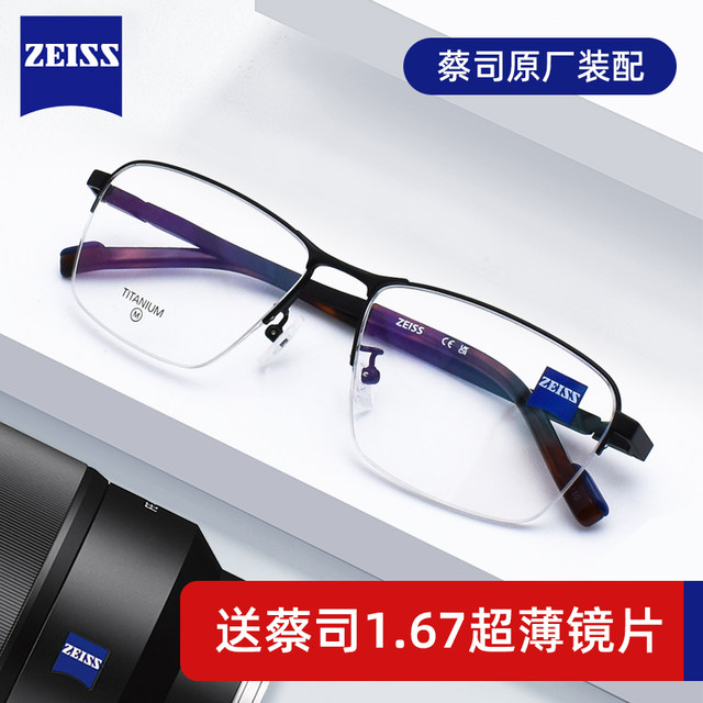German Zeiss glasses frame Asian version ultralight titanium square ...