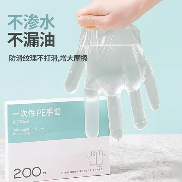 Disposable gloves pe food-grade catering special thickened plastic film ...