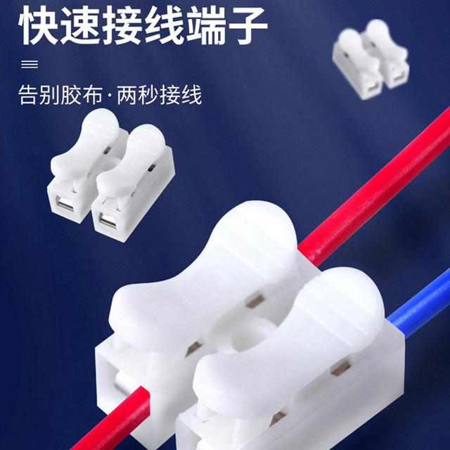Quick terminal terminal terminal downlight fast connector butt wire ...