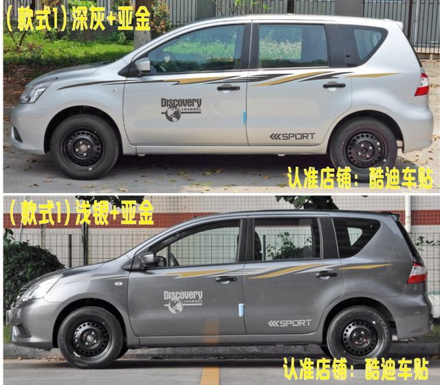 Liwei car sticker sticker Lahua dedicated Liwei body waist line sticker ...