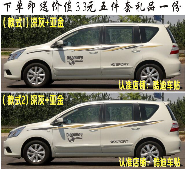 Liwei car sticker sticker Lahua dedicated Liwei body waist line sticker ...