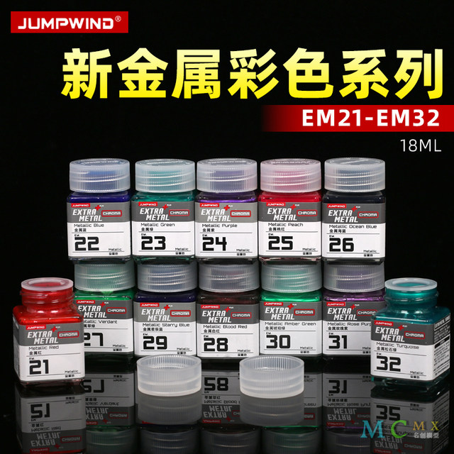 JUMPWIND craftsman metal paint bright color paint EM21-EM32 series ...
