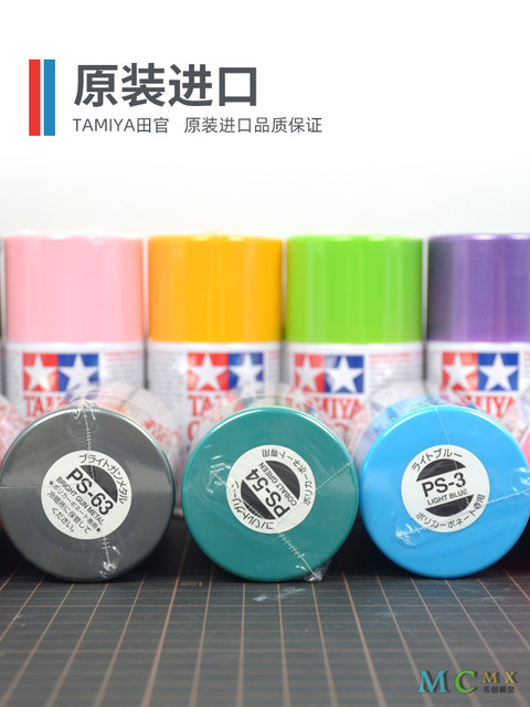 Tamiya PS1-56 four-wheel drive dynamic soft shell spray paint special ...