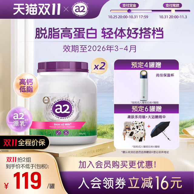 Australian imported a2 purple tons adult skimmed milk powder low fat ...