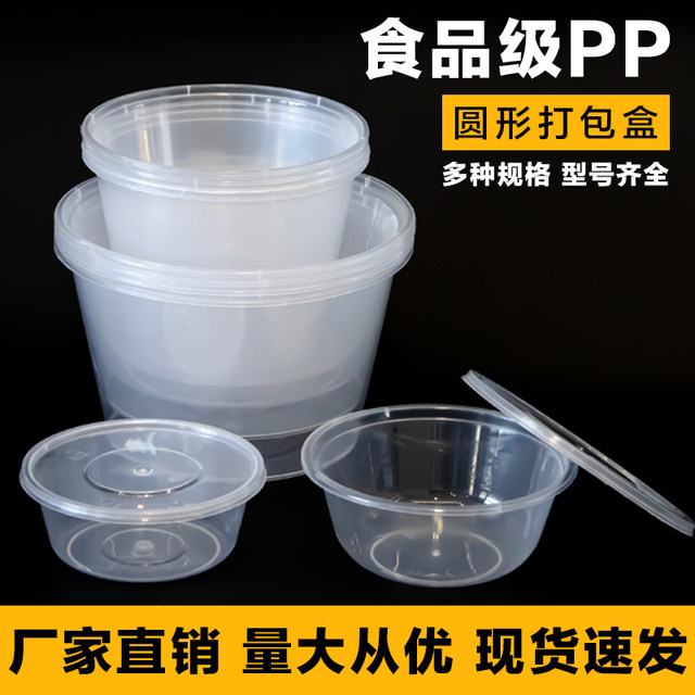Round disposable packing box takeaway soup bowl thickened disposable ...
