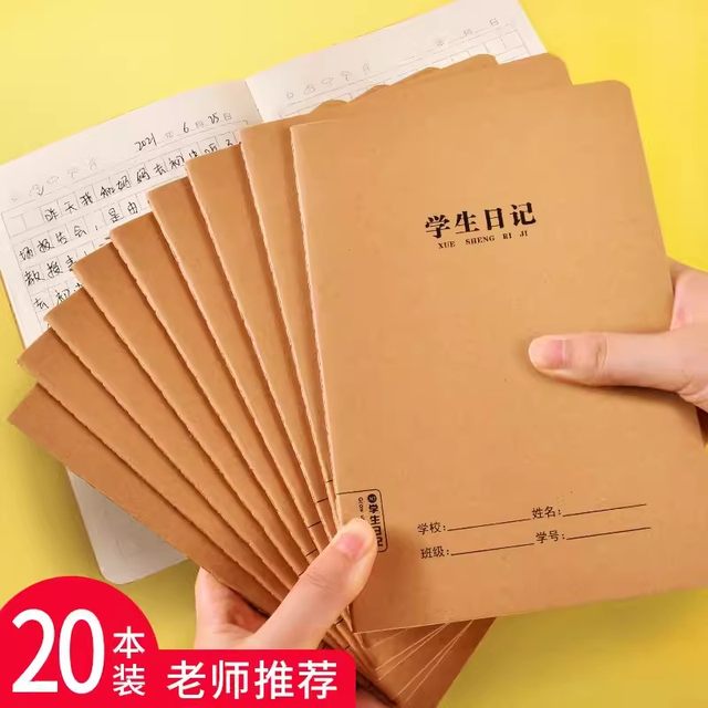 Kraft student diary 32K thick square primary school student diary kraft ...