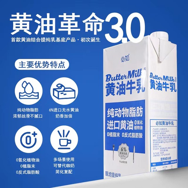 Biru Butter Milk 1L Pure Animal Fat 0 Creamer Ice Bock Thick Milk DIY ...