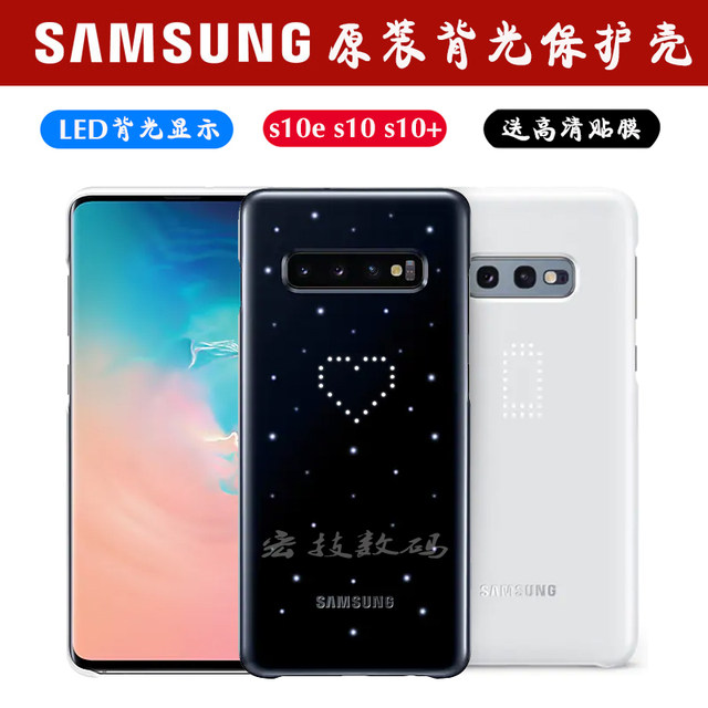 Samsung S10+LED smart backlight protective case S10Plus original ...