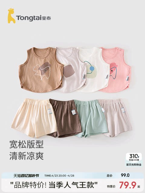 Children's tai baby vest suit summer modal cotton baby clothes boys and ...