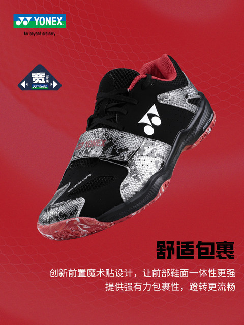 Real YONEX badminton shoes SHB520 wide last comfortable competition ...