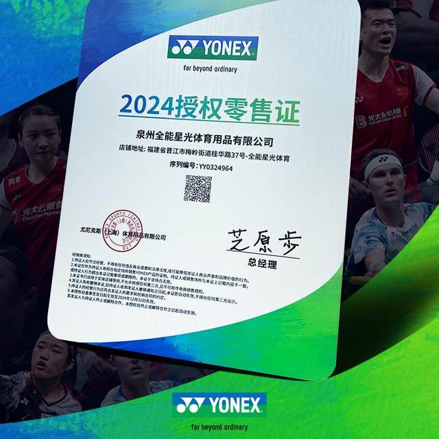 Real Yonex badminton racket fast light white cut NF-NEXTAGE ...