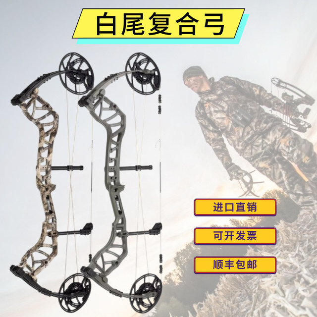 Genuine imported bear brand white -tailed legend Pro compound bow bow ...