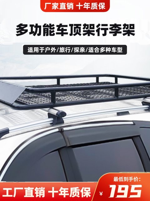 Universal off -road roof luggage frame luggage frame basket overloaded ...