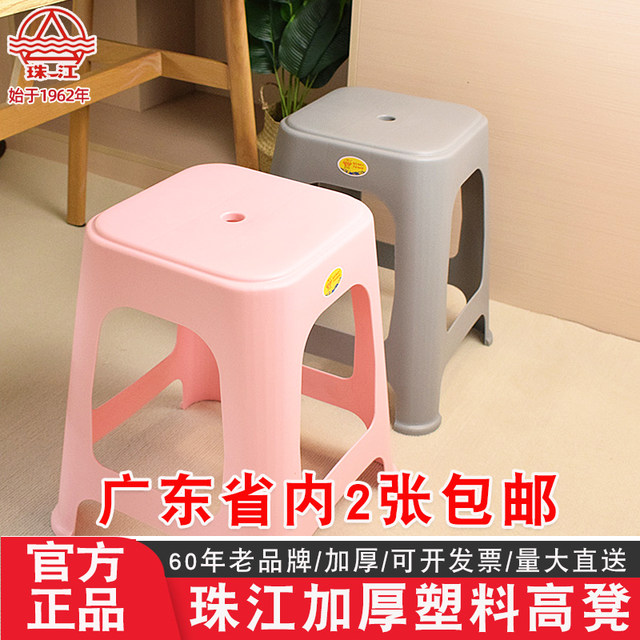 Pearl River plastic high stool thickened non -slip stool adult food ...