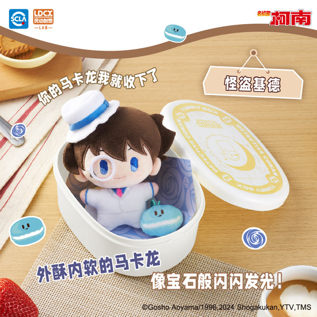 Genuine Smart Creative Detective Conan Cafe Blind Box Kidd Plush Doll ...