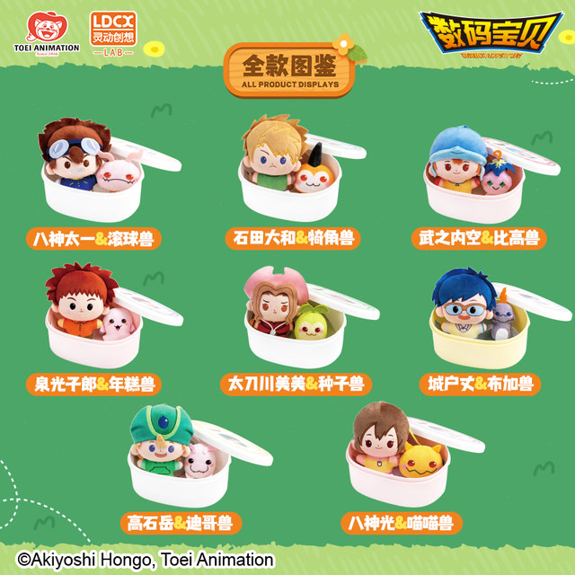 Smart Creations Digimon Lunch Box Blind Box Plush Doll Toys Authentic ...