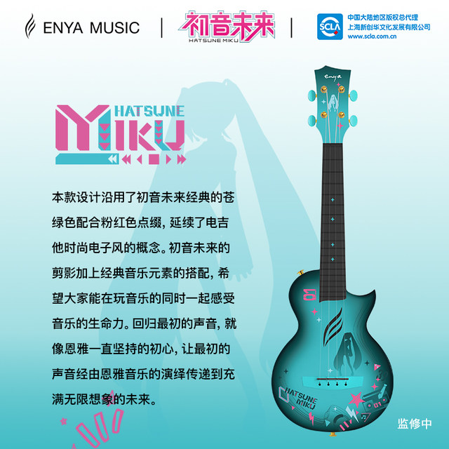 Hatsune Miku's future -name Eukri Guitar 23 -inch beginner girls and ...