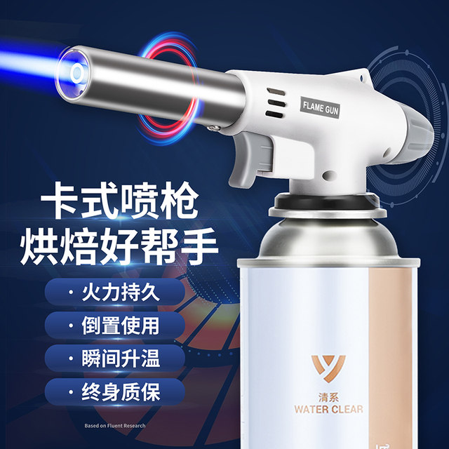 Cassette flame gun household burning pig hair flame spray gun roasting ...