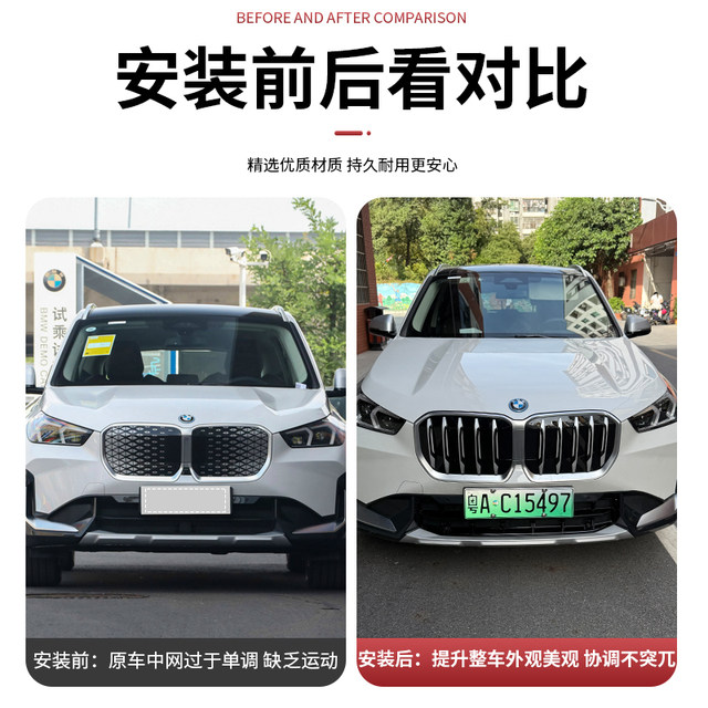 Applicable to the BMW IX1 China Net Wasan Disassembly Pasteless ...