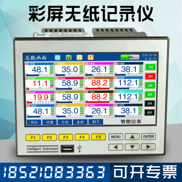 R7100 paperless recorder temperature multi-channel color screen curve ...