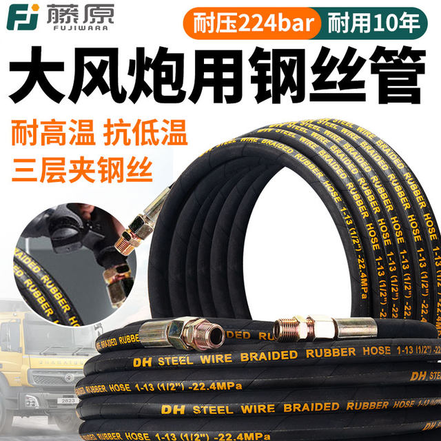 Fujiwara wind guns Special tracheal mid -sized wind gun high -pressure ...