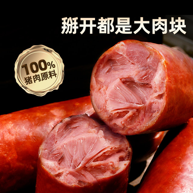 Xiwang large meat old ham 350g*2 bags Qingdao old ham snack sausage ...