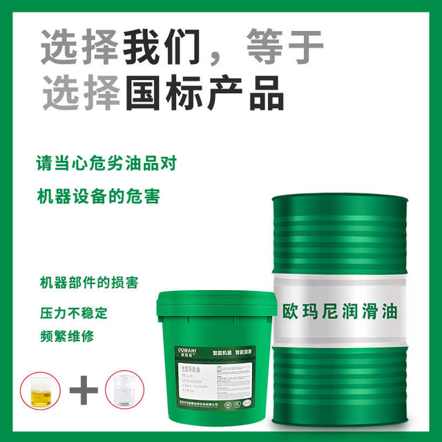 Special lubricating oil for engraving machine No. 68 guide rail oil ...