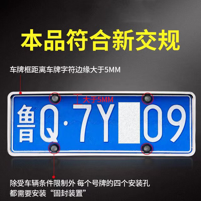 Thickened license plate protection border stainless steel car plate ...