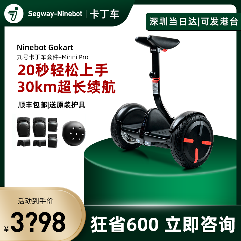 Ninebot by Xiaomi Mini Pro Balance Bike - สกู๊ตเตอร์ไฟฟ้าทรงตัวอัตโนมัติ