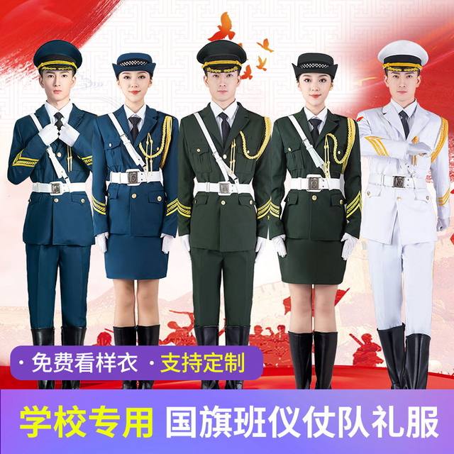 Student flag guard dress flag-raising bench costume flag class honor ...
