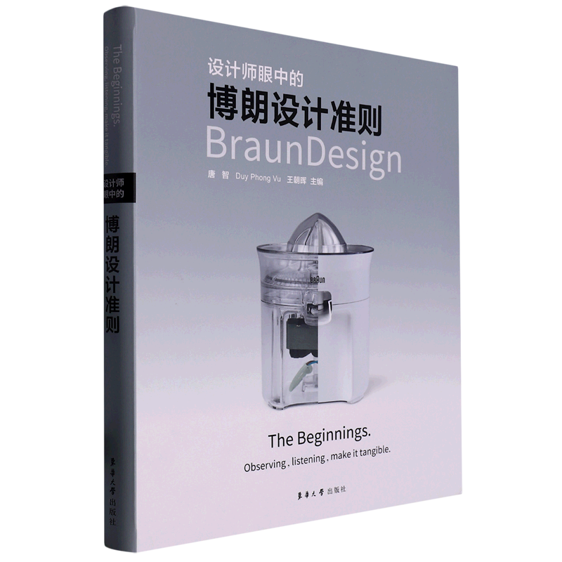 Braun Design Principles: A Designer's Perspective