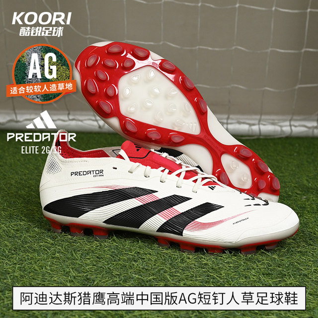 Cool Football Adidas Falcon 25 PREDATOR high-end Chinese version AG ...