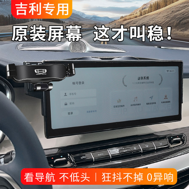 Geely Boyue L Galaxy L6/L7 Panda mini fourth generation Emgrand S ...