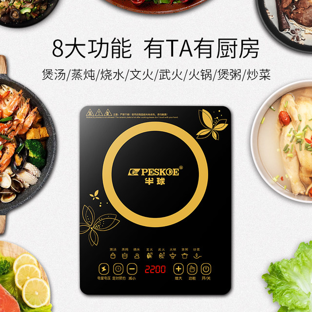 Genuine hemisphere induction cooker household energy -saving 2200W stir ...