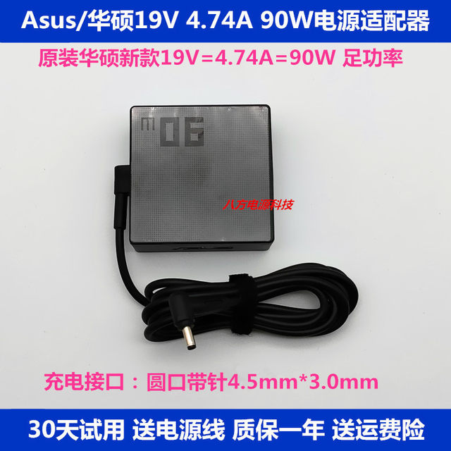Suitable for Wahshu Notebook 19V4.74A Charging Source Adapter A19 ...