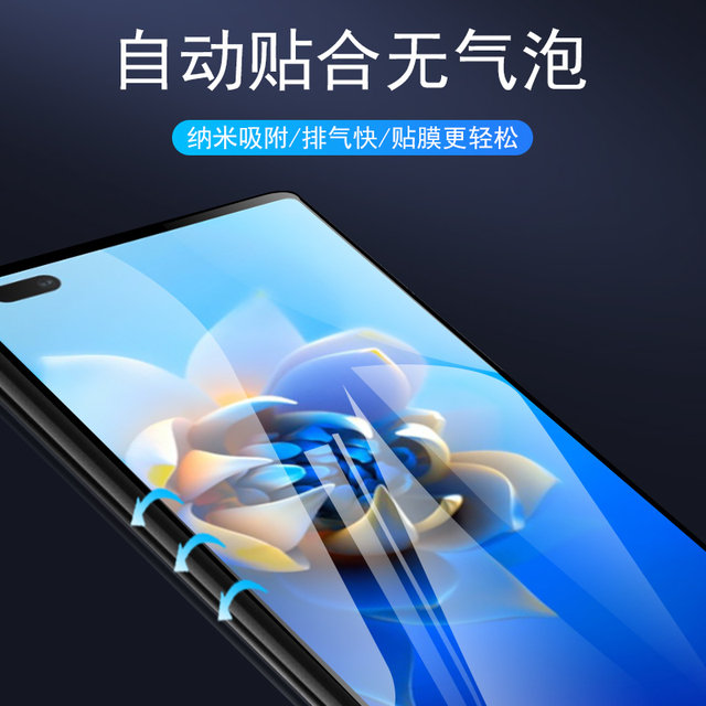 Huawei matex2 tempered film matex2 anti-peep mx2 collection mobile phone meatx2x folding screen ...