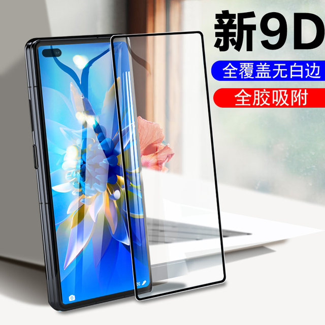 Huawei matex2 tempered film mate x2 anti-peeping mx2 collector's ...